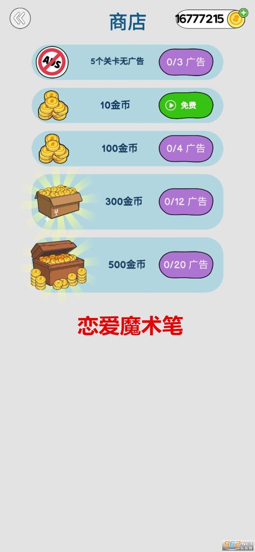 恋爱魔术笔广告原版链接