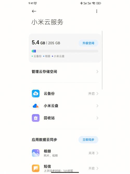 小米云空间免费永久扩容200g图标