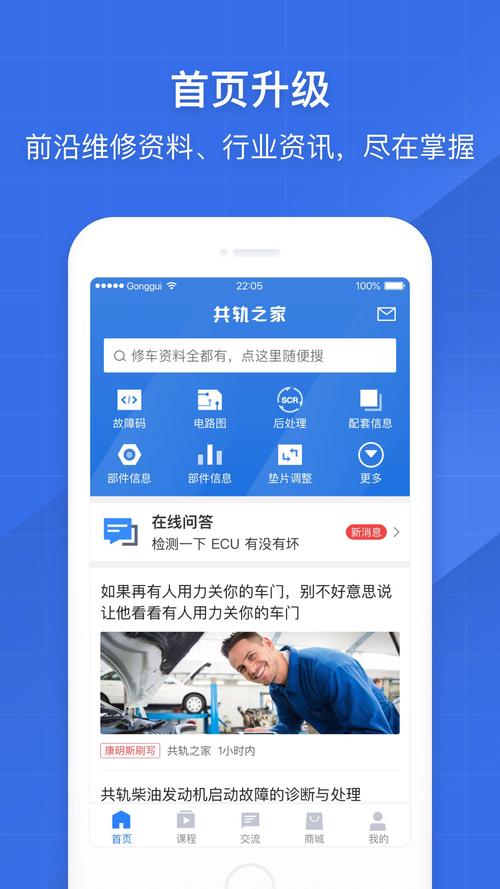 共轨之家破解版永久VIP版图标