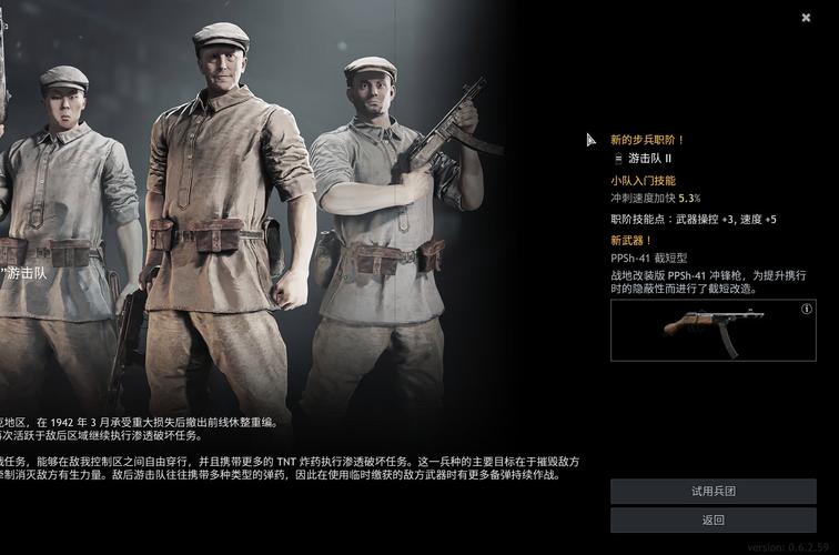 敌人是女兵的游戏截图