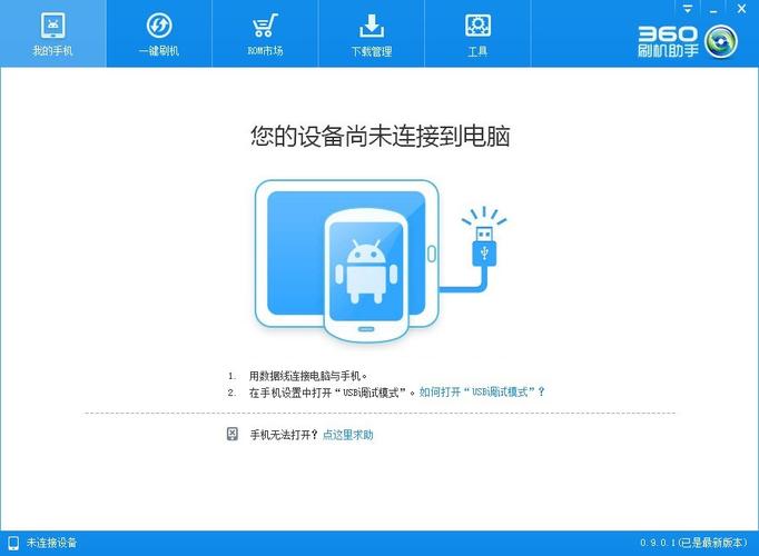 360刷机助手绿色版最新版本更新内容图标
