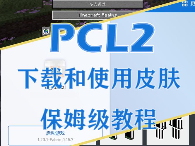 我的世界pcl启动器怎么图标