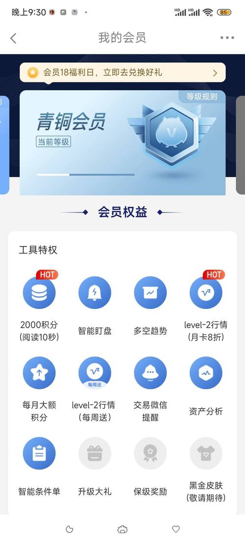 长城炼金术官网盯盘软件图标