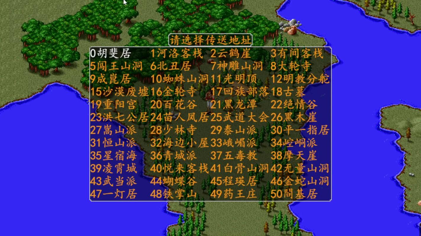 金庸群侠传XUI修改方法详解图标