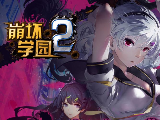 崩坏学园网页版云玩入口图标