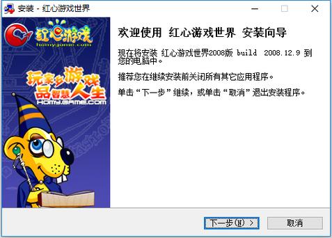 红心游戏世界还能玩吗