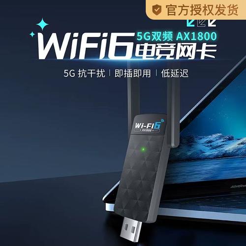 笔记本免驱动无线网卡图标