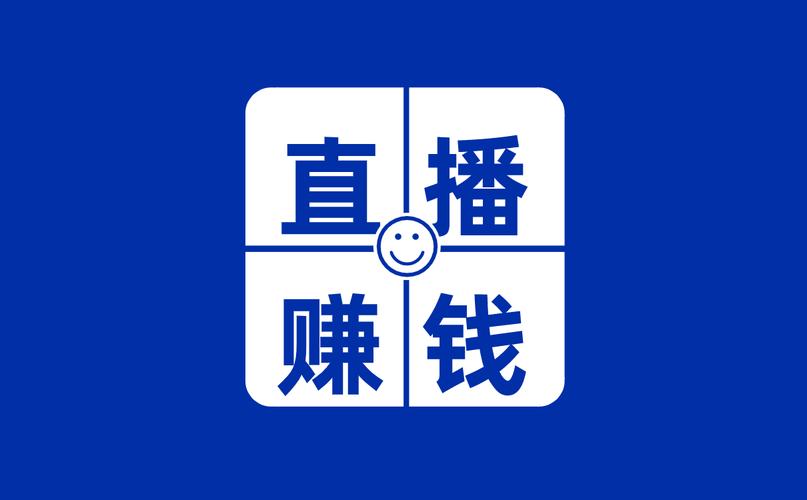 直播赚钱平台有哪些截图