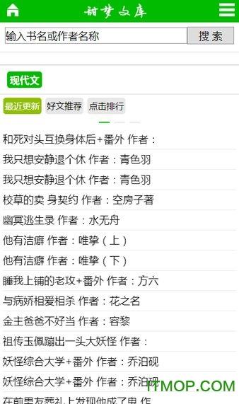 甜梦文库v0.0.2 官方正版图标