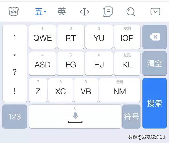 苹果手机万能五笔输入法图标