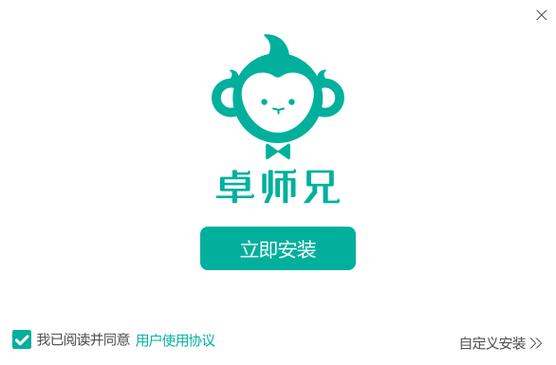 卓师兄最新破解免费版截图
