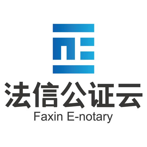 公证云ios安装图标