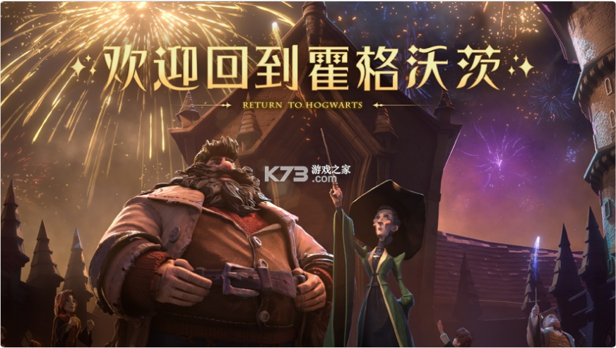 哈利波特魔法觉醒oppo