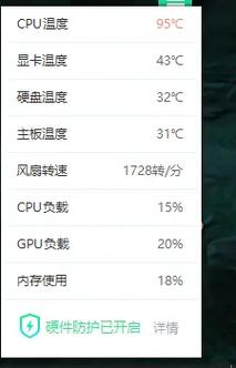 电脑自带查看cpu温度