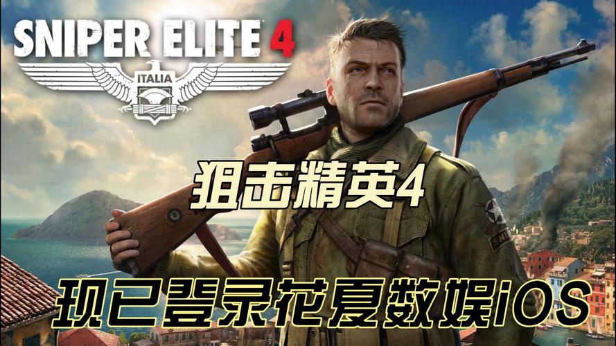 枪战狙击精英内置菜单MOD最新版本更新内容图标