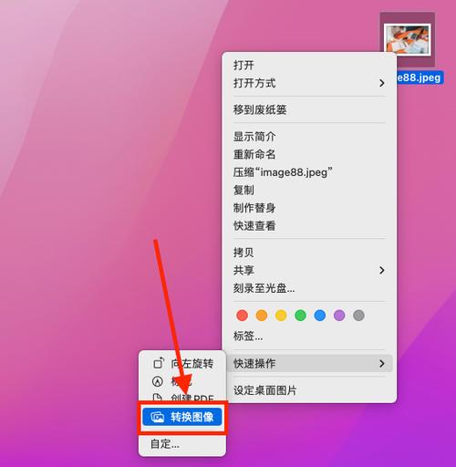 jpeg和jpg一样吗怎么转换图标