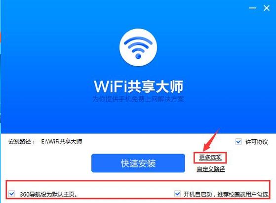 wificom共享大师最新版本更新内容