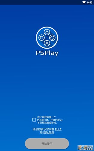 psplay改名pxplay截图