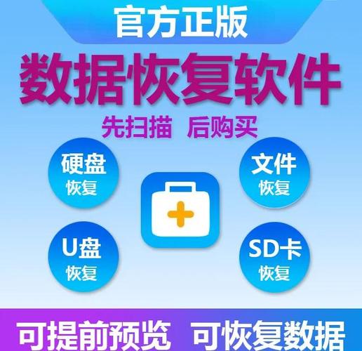 u盘数据恢复免费破解版
