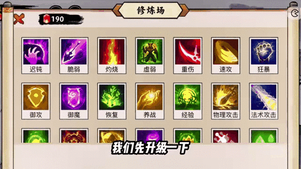 异兽自走棋(内置功能菜单)截图