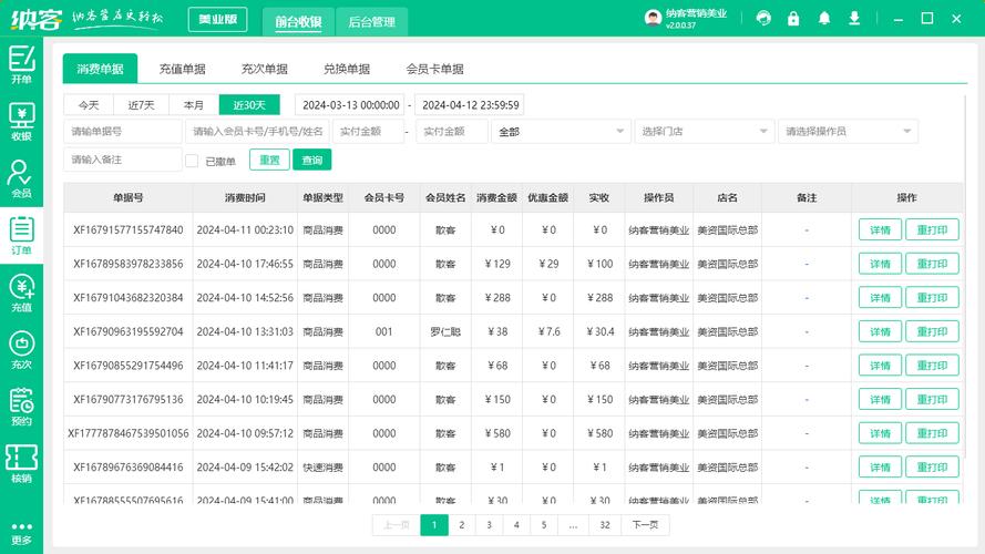 店管家打单软件