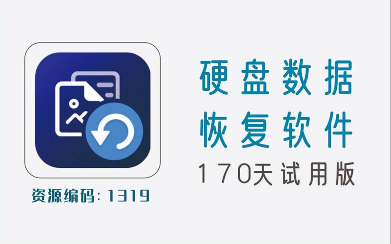 超级硬盘数据恢复软件破解版注册码截图