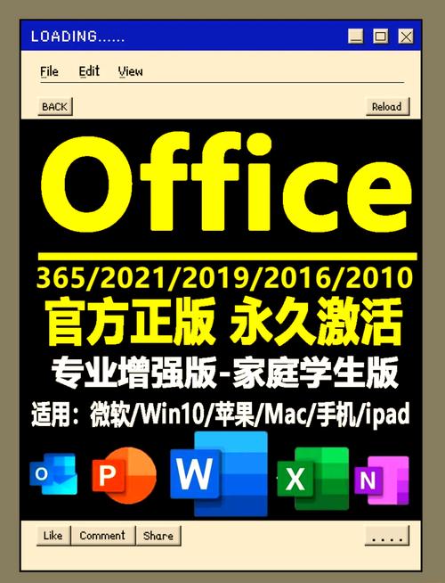 office2021免费版怎么