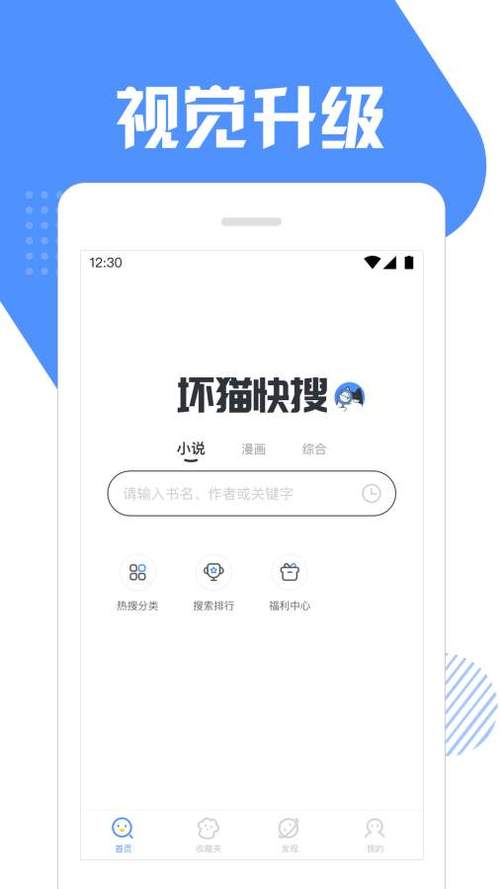 坏猫快搜老版本图标