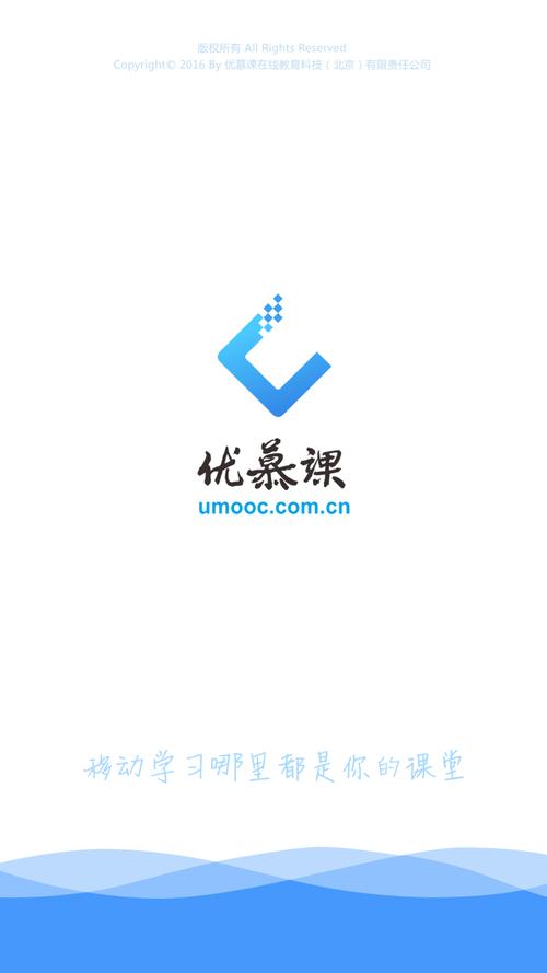 优慕课v8免费版官网图标