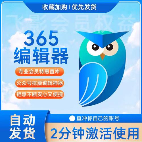 365微信公众号编辑器图标