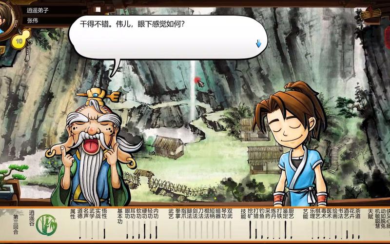 侠客风云传免激活补丁