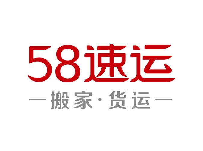 58速运司机加盟条件截图