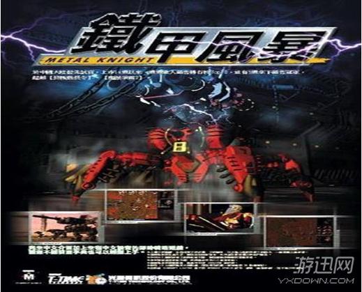 铁甲风暴(DarkFight)最新版本更新内容介绍图标