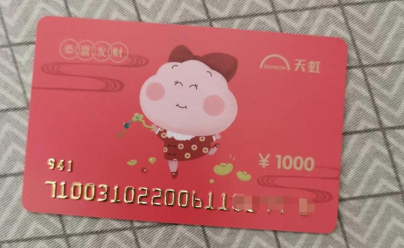 天虹超市购物卡怎么线上买图标