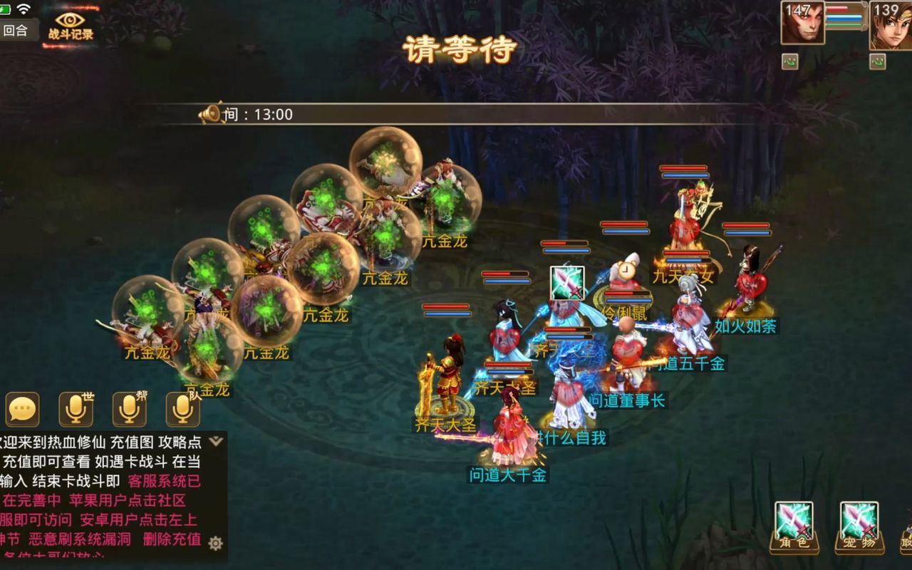 问道手游2025合区公告图标