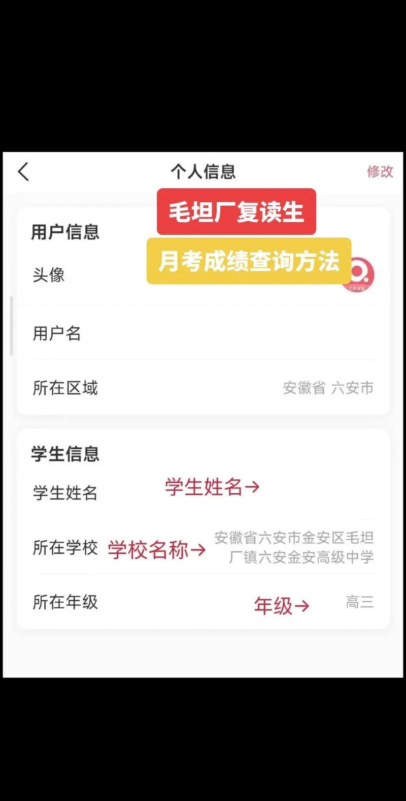 七天网络老师怎么查全校成绩