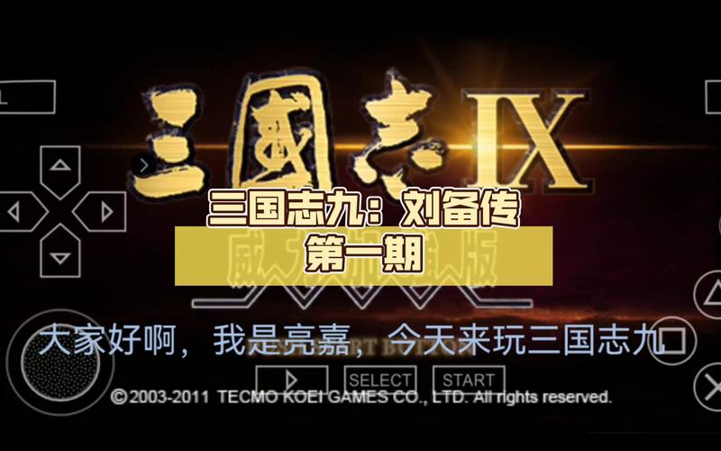 三国刘备传原版图标