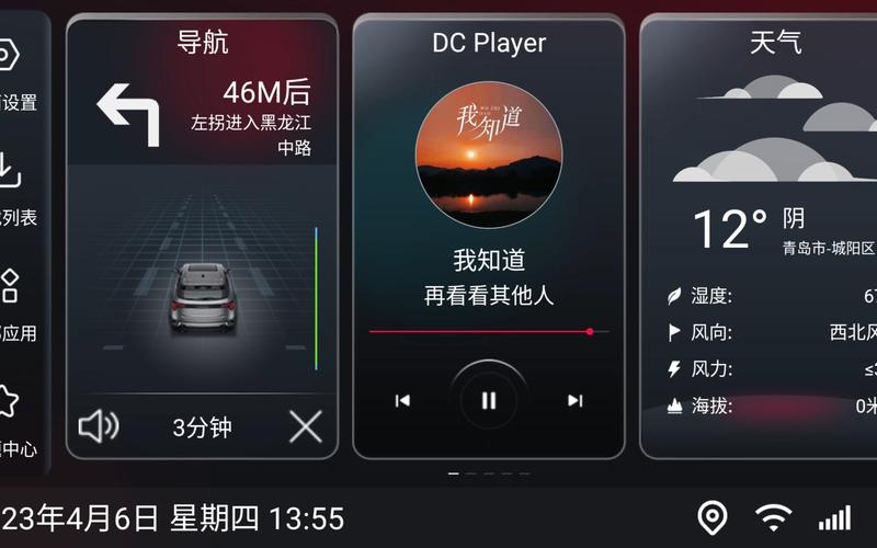 嘟嘟桌面车机版官方2023最新版本缩略图