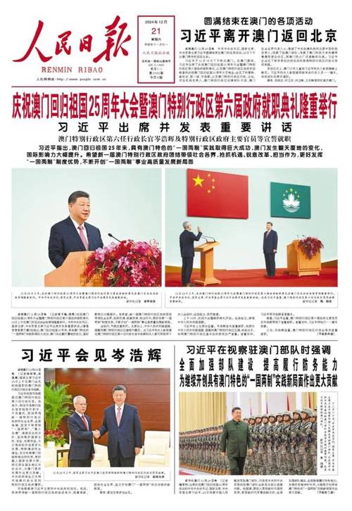 人民日报2025正版报纸图标