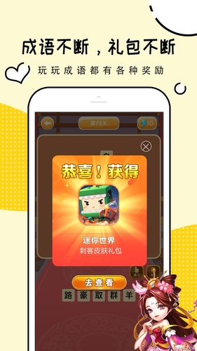 礼包君(迷你世界)官网截图