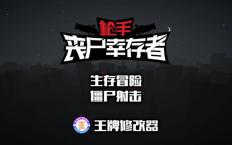 僵尸射击手表版图标