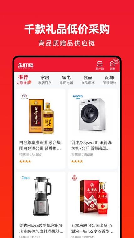 企叮咚商城采购平台官网