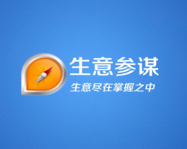 生意参谋官方版截图