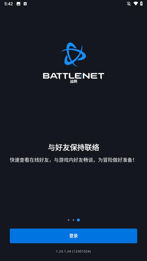 战网安全令官网图标
