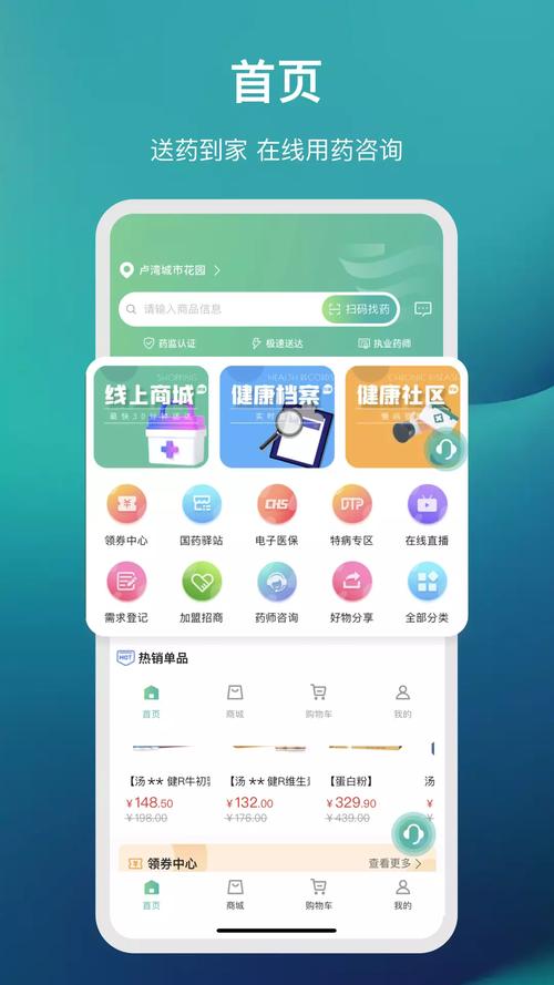 国药官方网站