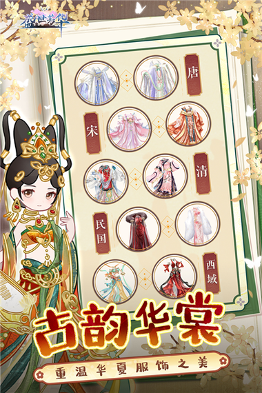 盛世芳华应用宝版官网入口安装