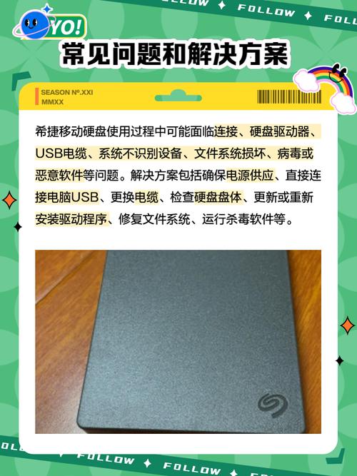 希捷seagate移动固态硬盘