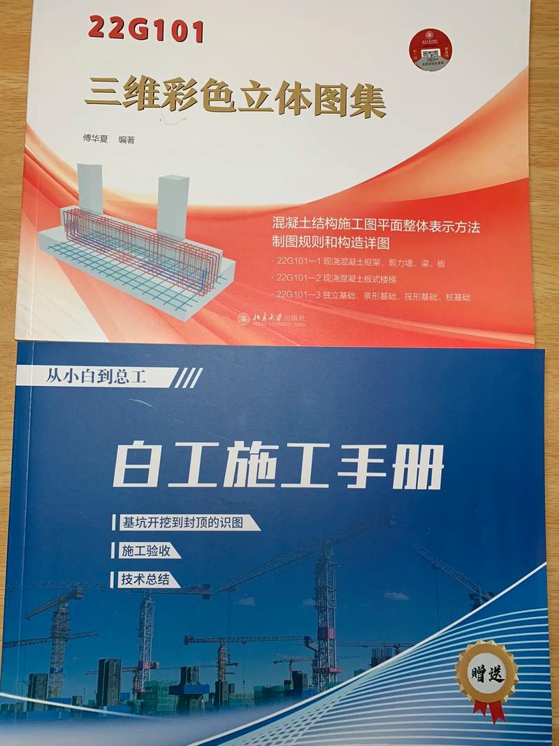 施工手册第六版出来没截图
