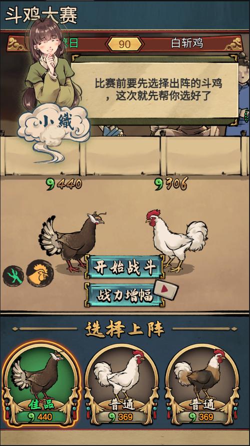 疯狂斗鸡免费手机版