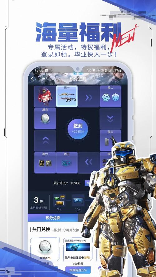 逆战助手app官方截图